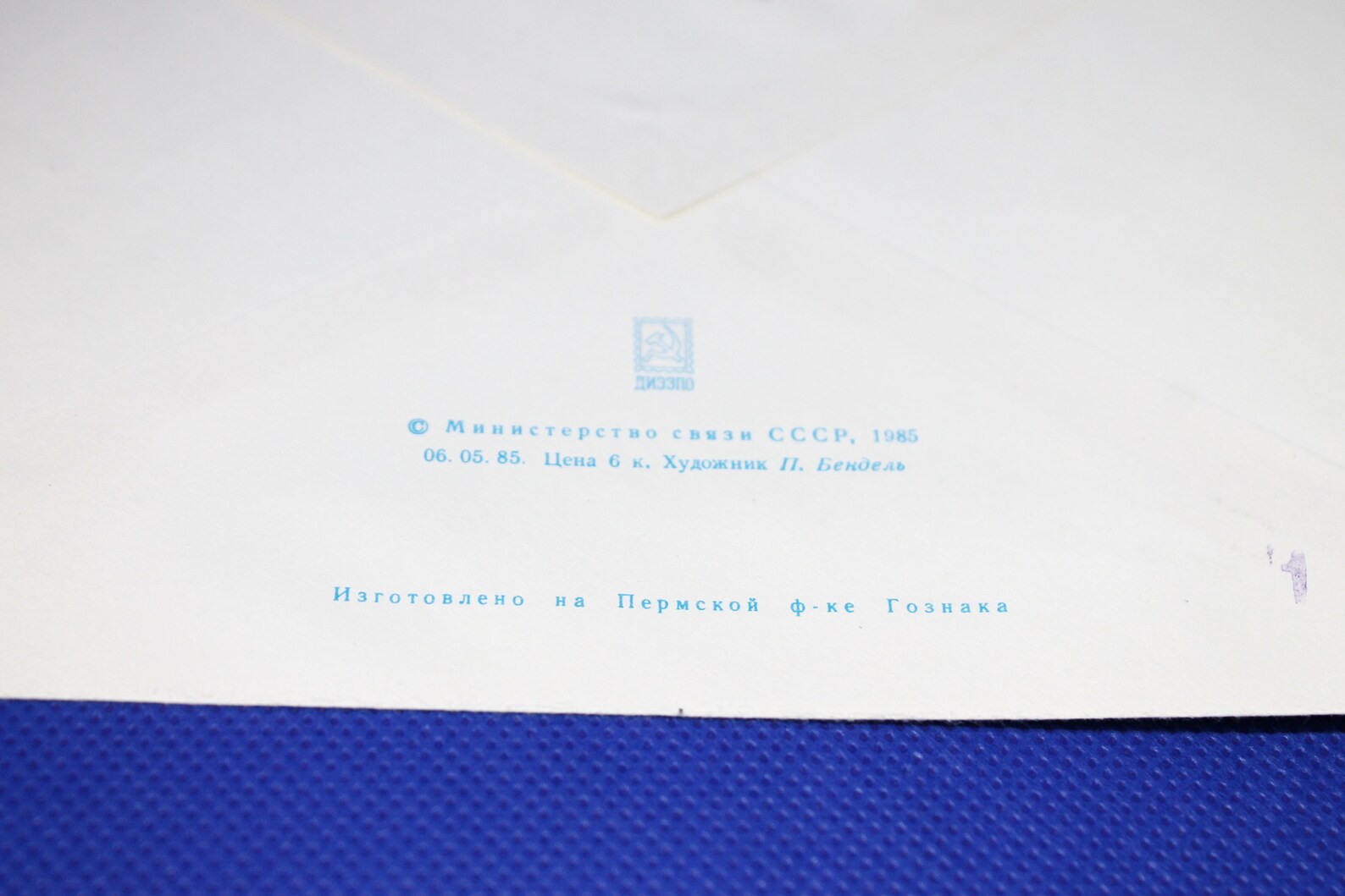 Soviet Vintage Envelope 100th Anniversary of the Birth of - Etsy