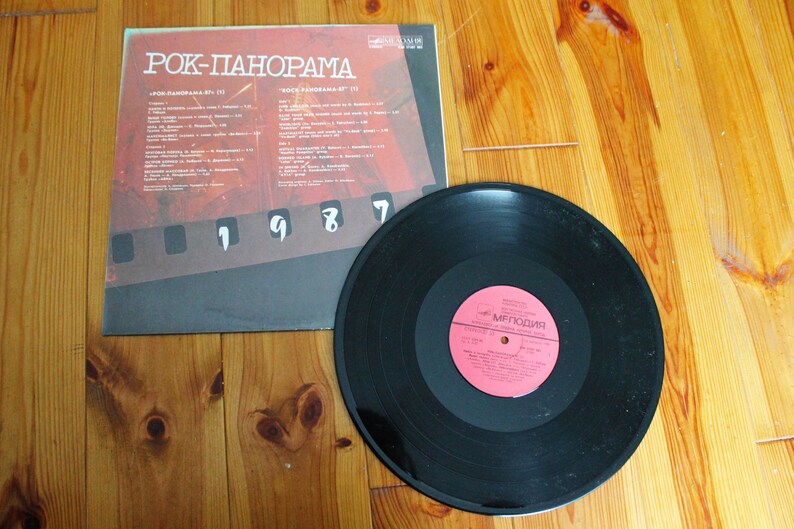 Retro Music USSR Plate rock Panorama-1 1987, Rare Retro Records ...