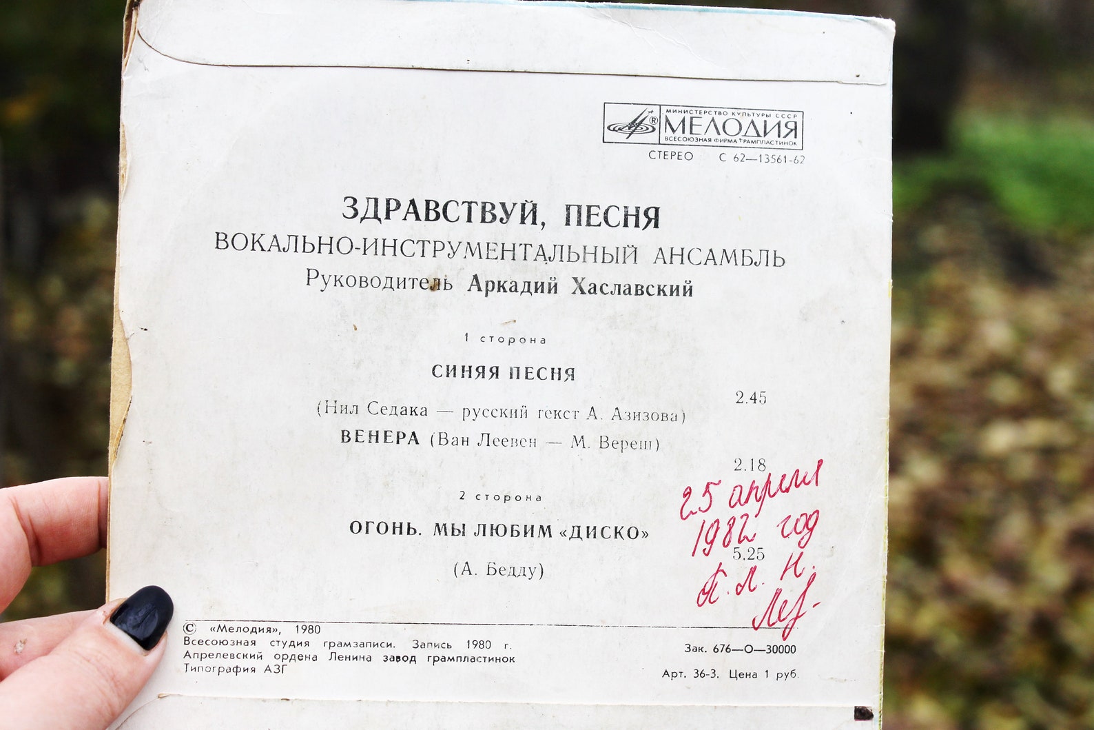 Set of Two Retro Music Plates Sung by Band hello - Etsy