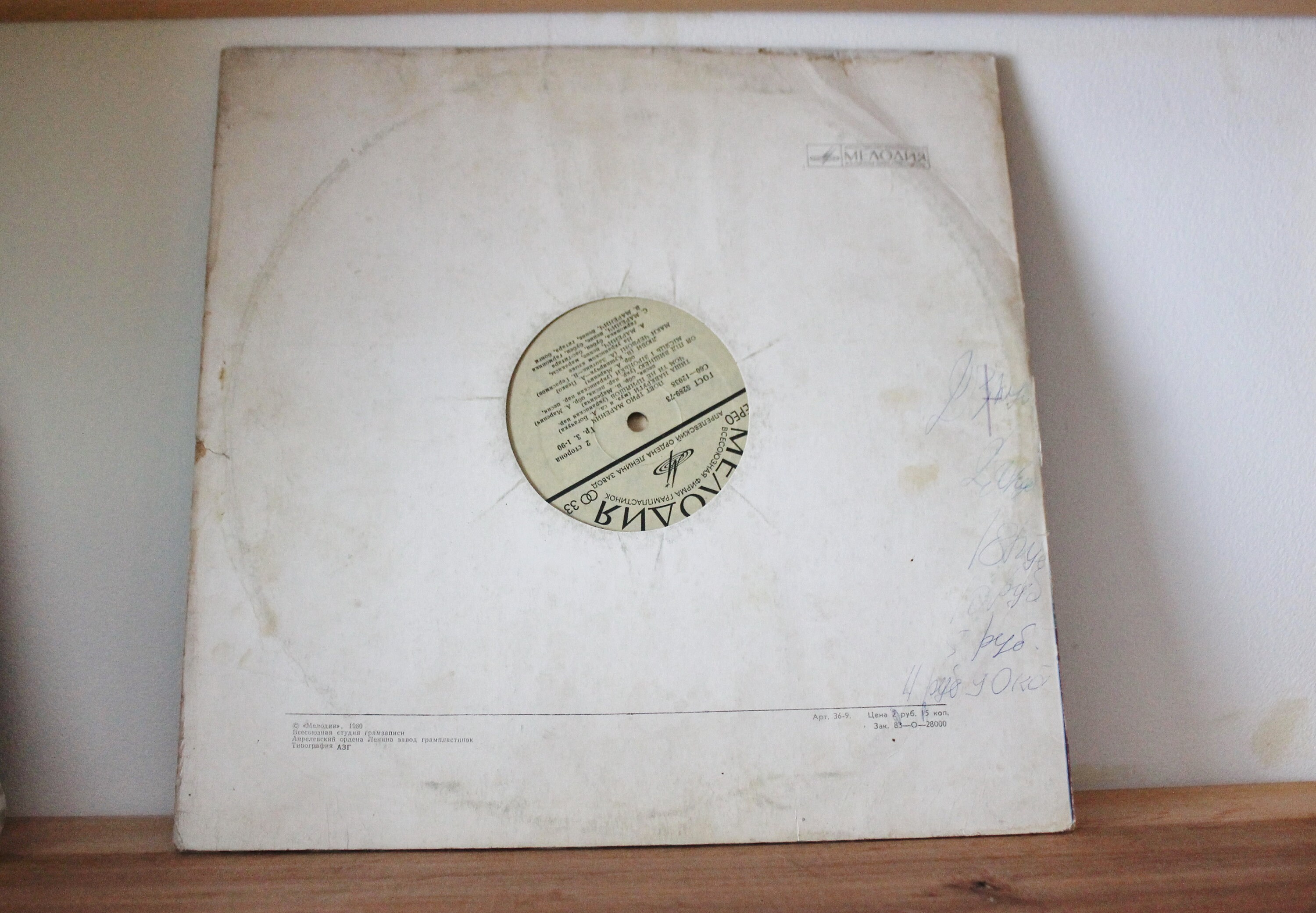 Retro Music USSR Plate Trio Marenych Songs Ukrainian Folk - Etsy