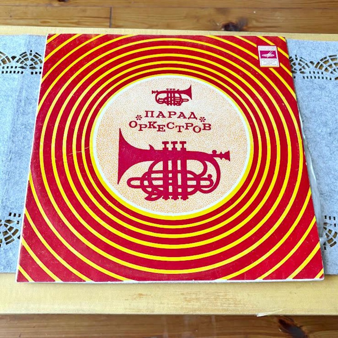 Vintage USSR Vinyl Record “parade of Orchestras” - Big Band ...