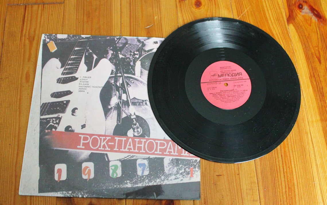 Retro Music USSR Plate - "rock Panorama-1 - 1987", Rare Retro Records ...