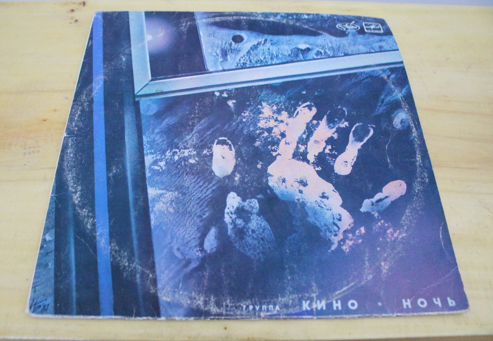 Retro Music USSR Plate kino Band - Etsy