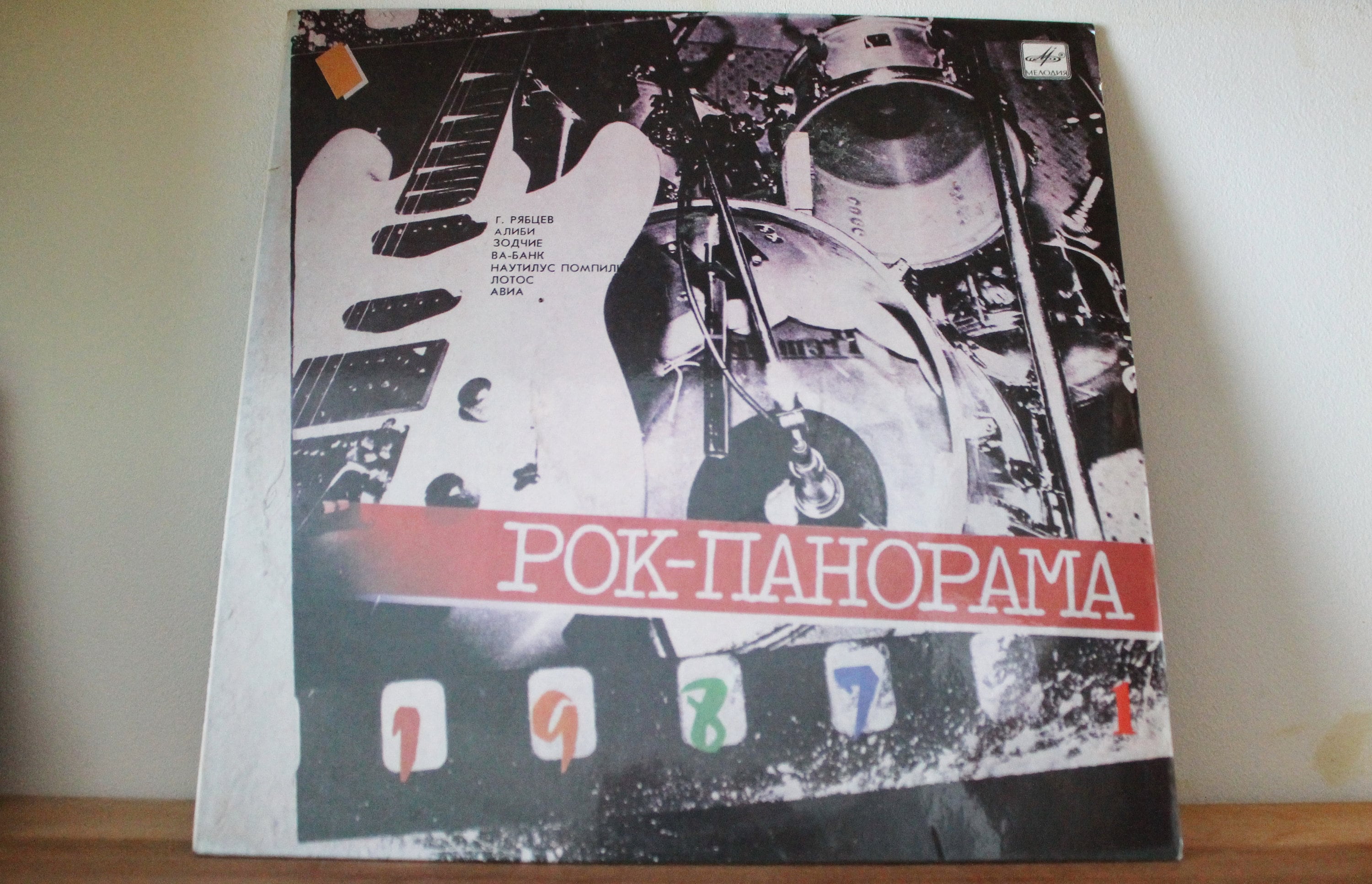 Retro Music USSR Plate rock Panorama-1 1987, Rare Retro Records ...