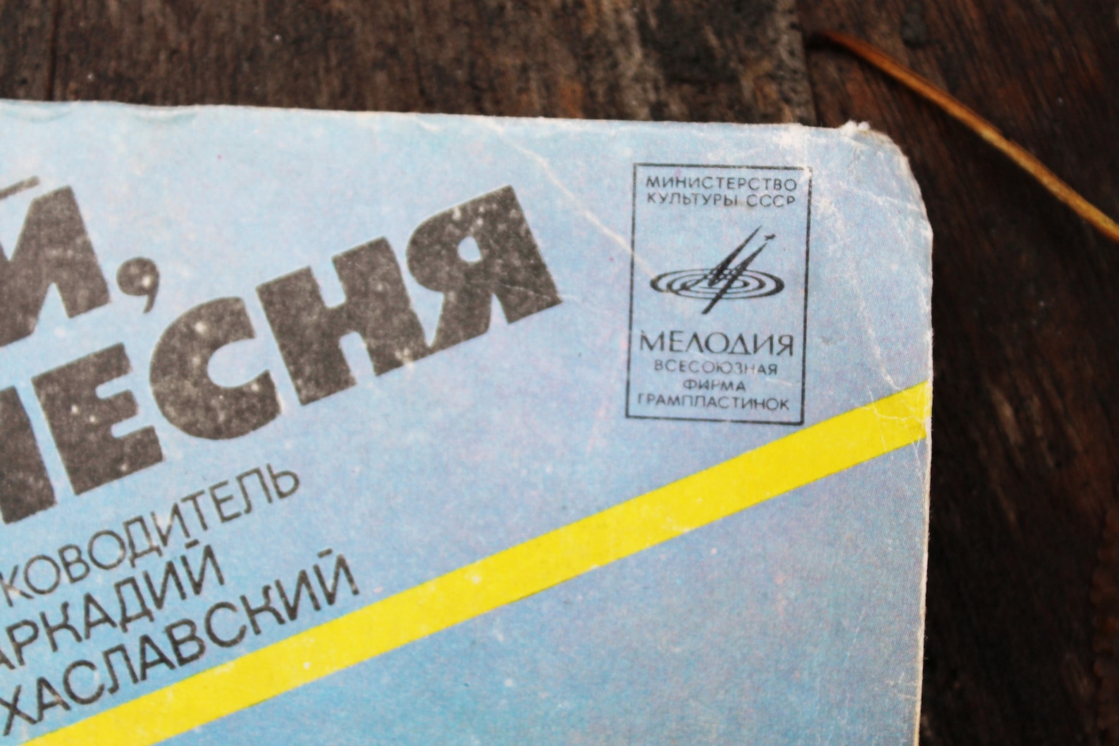 Set of Two Retro Music Plates Sung by Band hello - Etsy