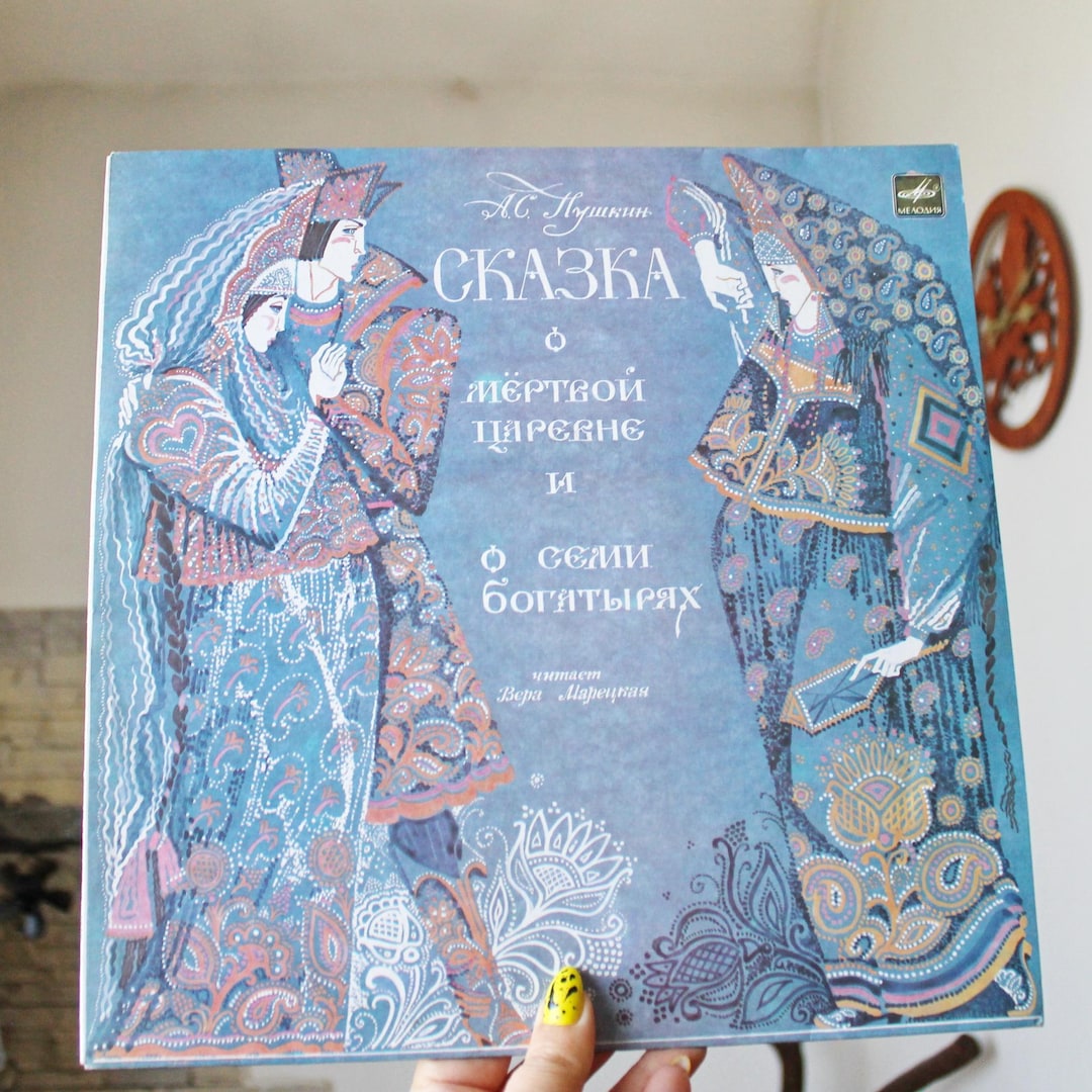 Fairy Tale Vinyl – “the Tale of the Dead Princess and the Seven Knights ...