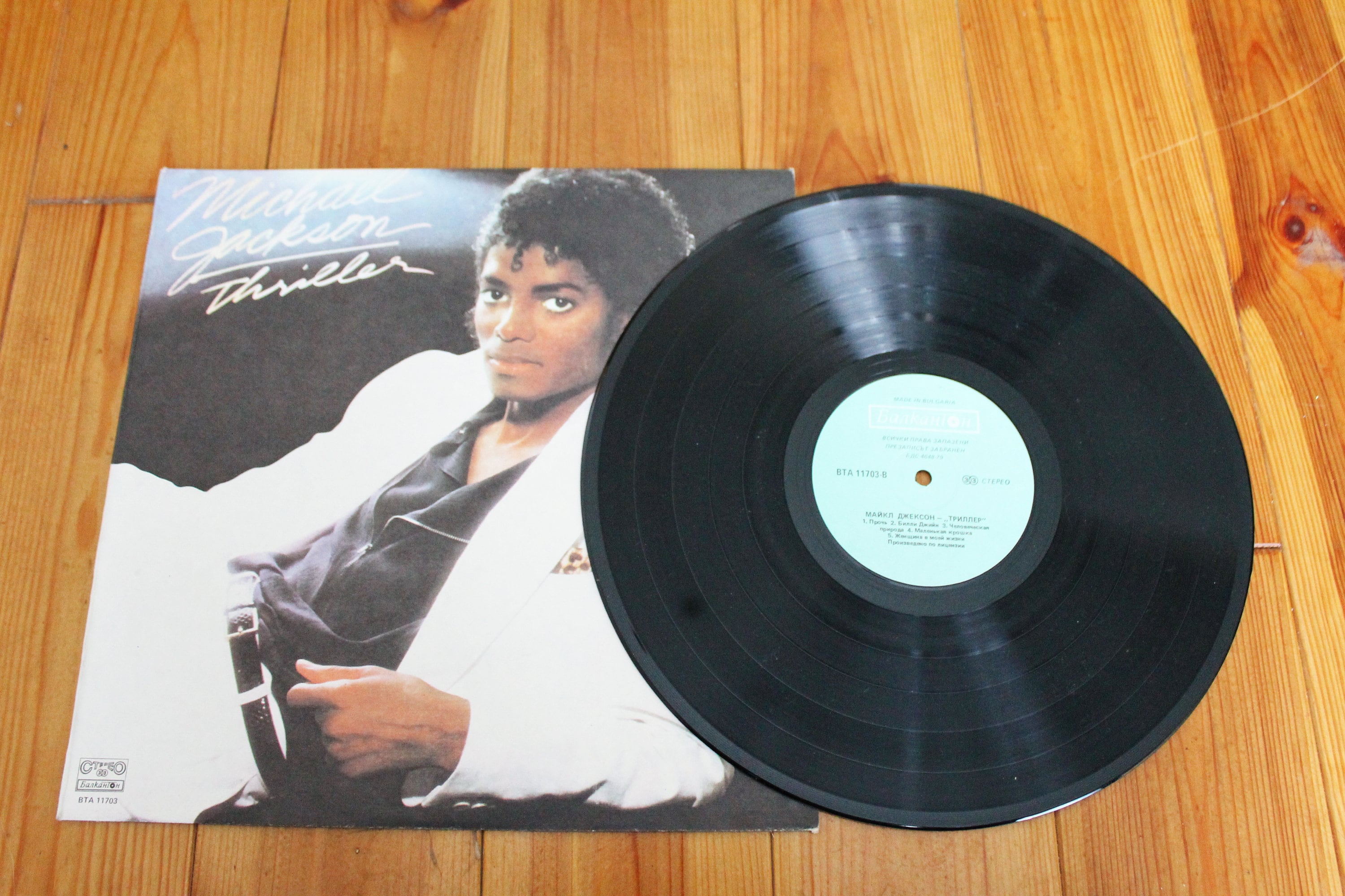 Retro Music Vinyl Plate Michael Jackson - Etsy