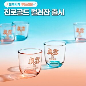 Hite Jinro Official KOREAN Soju Shot Glass Set of 2 With Box Cups - Etsy