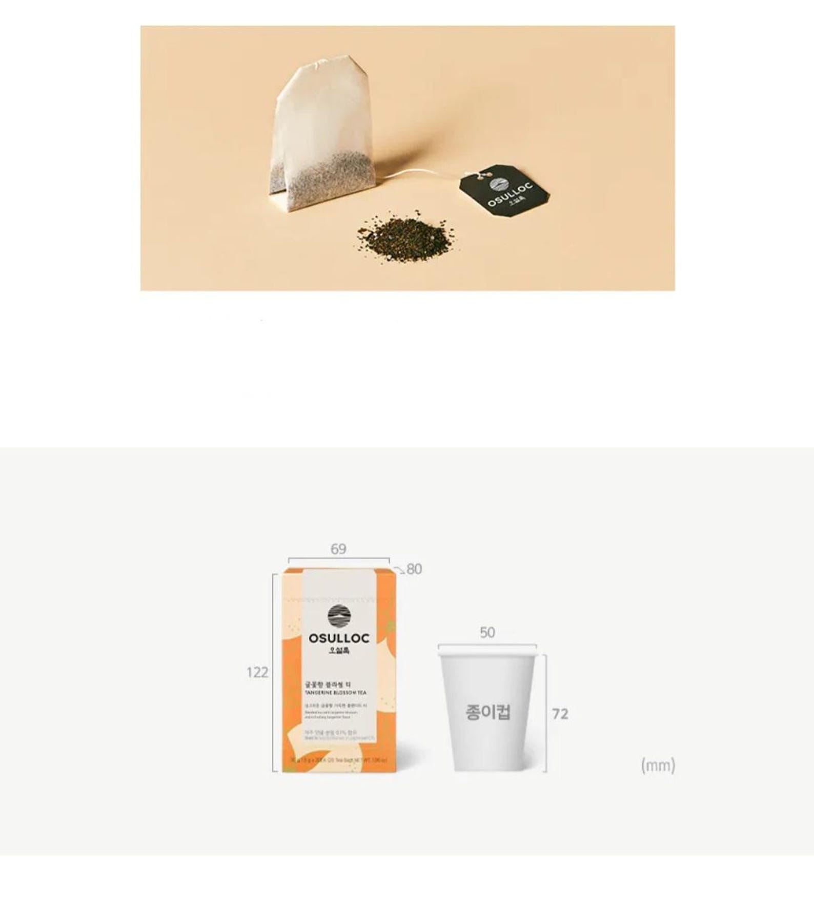 Osulloc Tangerine Blossom Tea, Premium Jeju Blended Tea (20 Tea Bags ...