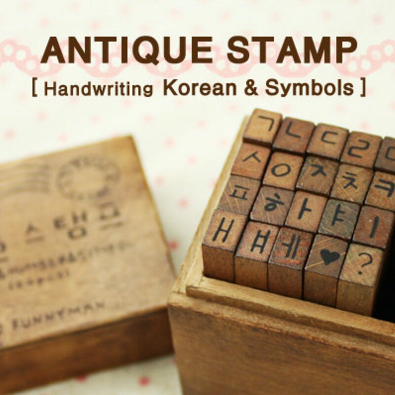 Korean Stamp Set - Etsy