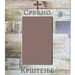 Srecno Krstenje Serbian Baptism Photo Frame - Etsy