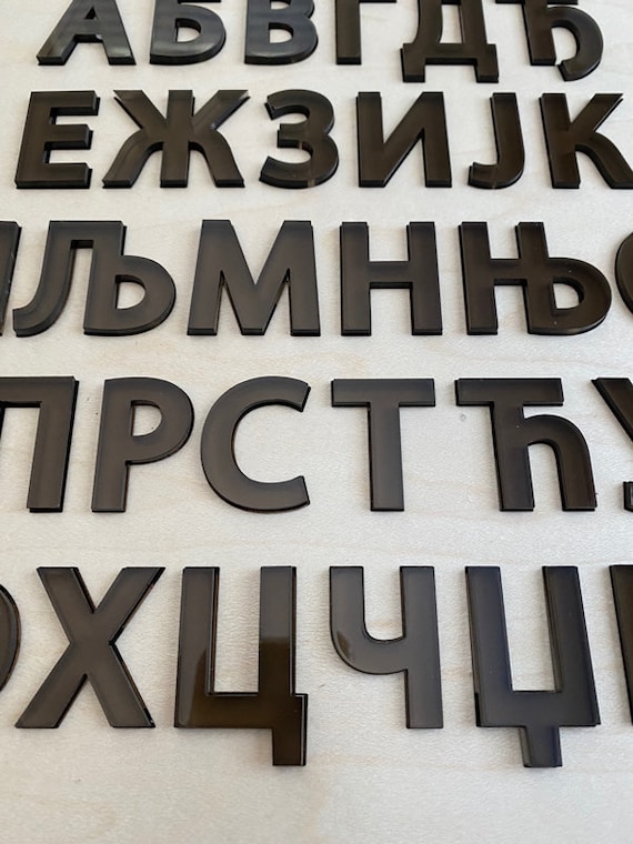 Serbian Cyrillic Alphabet