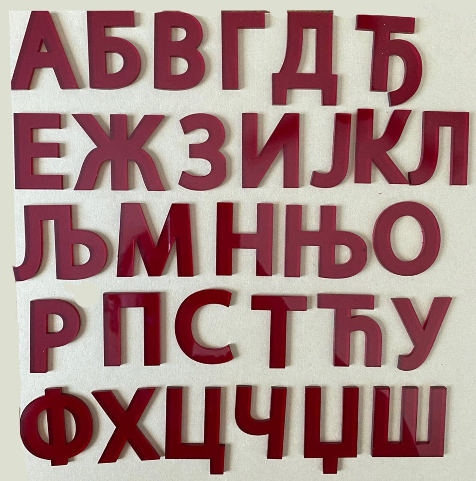 Serbian Cyrillic Azbuka Alphabet Set With Magnet Option | Etsy