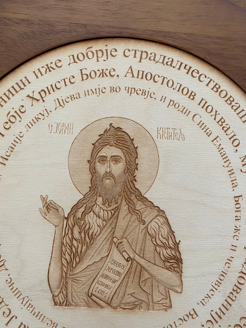 St. John the Baptist (sveti Jovan) Engraved Acacia Wood Serbian Slava ...
