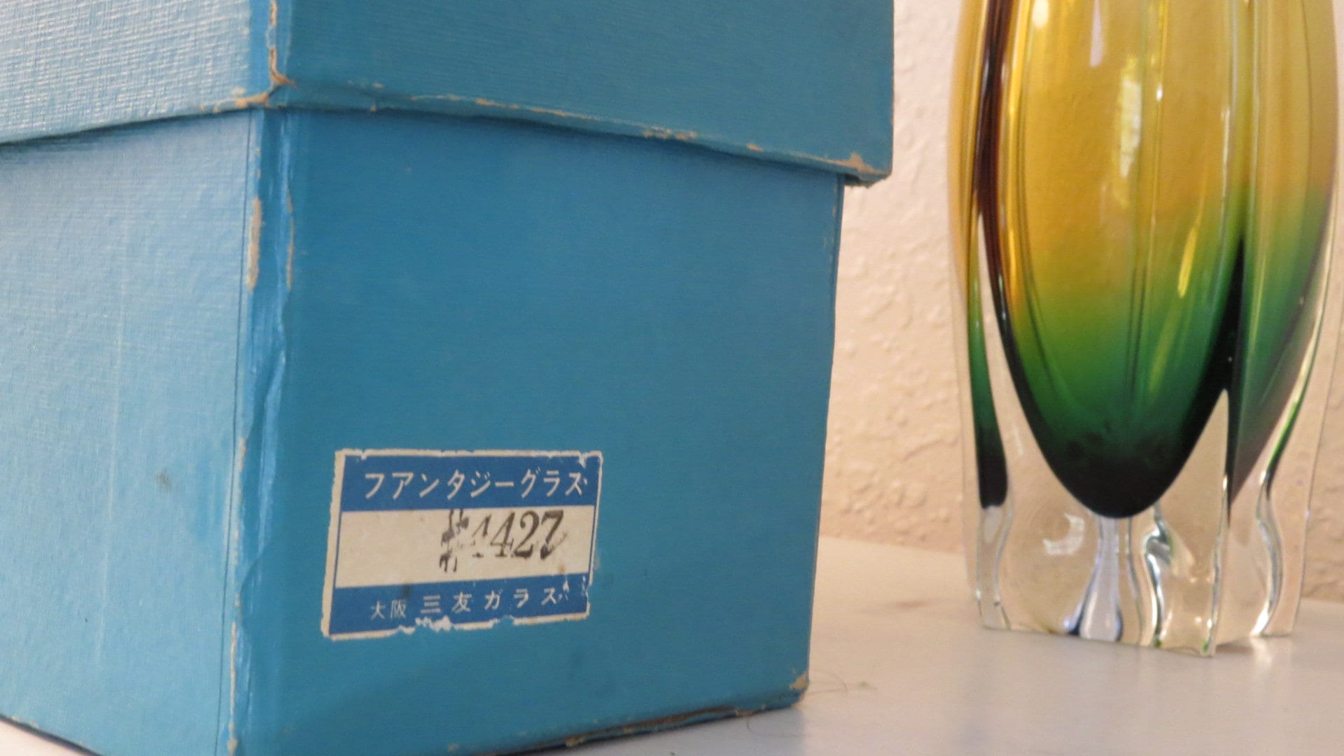 Vintage Japanese NARUMI Sanyu Fantasy Glass Vase - Art Glass Vintage Japanese NARUMI Sanyu Fantasy Glass Vase - Art Glass