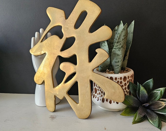 Vintage Brass Chinese Symbol Wall Hanging - Brass Chinese Character ...