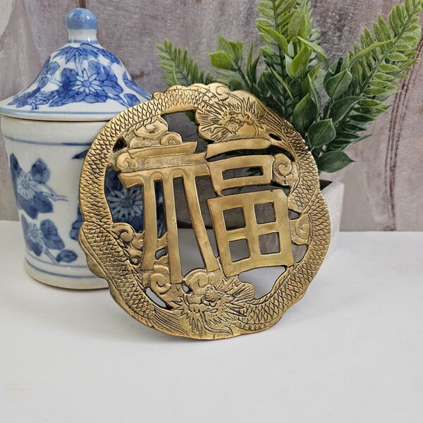 Brass Dragon Wall Art - Etsy