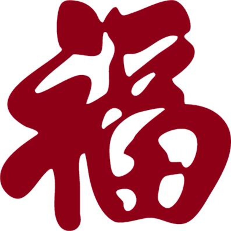 Chinese "福" (blessing) SVG Files – Digital Download for Laser Cutting ...