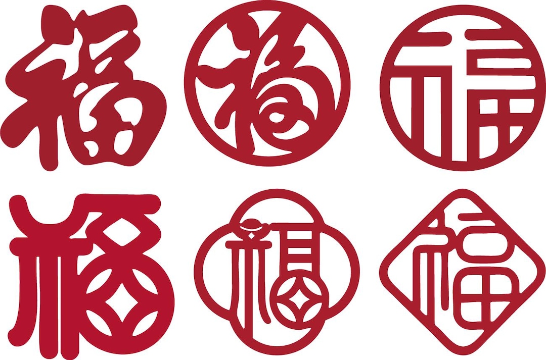 Chinese "福" (blessing) SVG Files – Digital Download for Laser Cutting ...