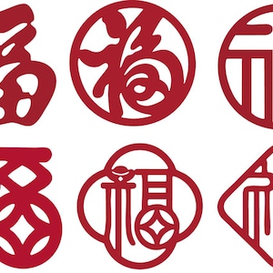 Chinese "福" (blessing) SVG Files – Digital Download for Laser Cutting ...