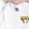 Personalized Gift for Male Bus Driver Full Zip Jacket or Pull Over ...