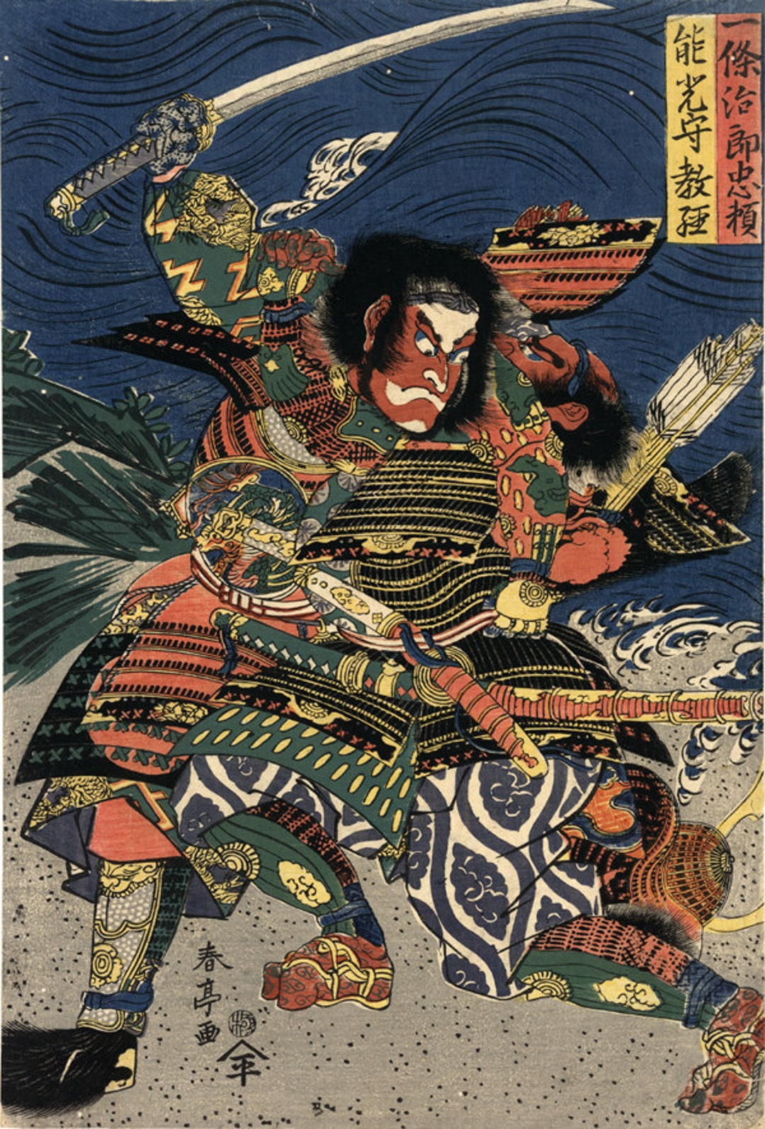 Japanese Samurai Art, Japanese Samurai Fighting FINE ART PRINT, Japan ...
