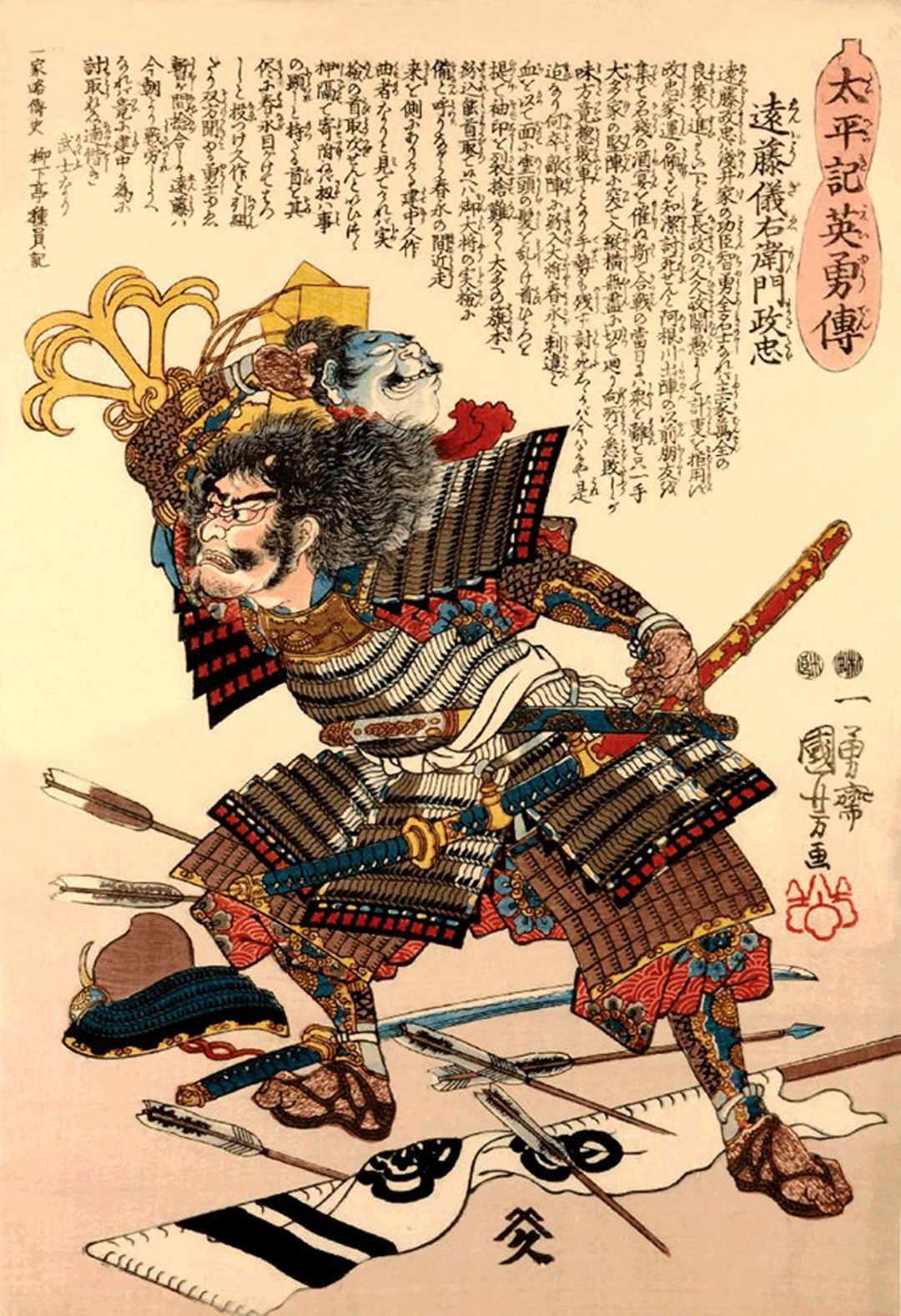 Japanese Samurai, Warriors Art Prints, Samurai About to Hurl a Severed Head Kuniyoshi FINE ART ...