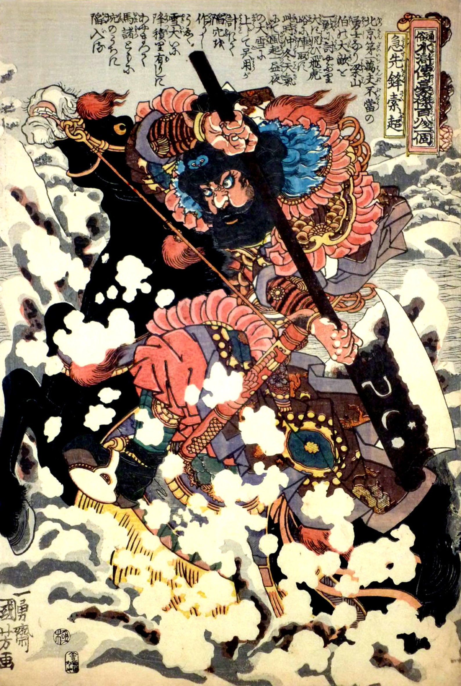 Japanese Art Samurai Art Prints Woodblock Prints - Etsy