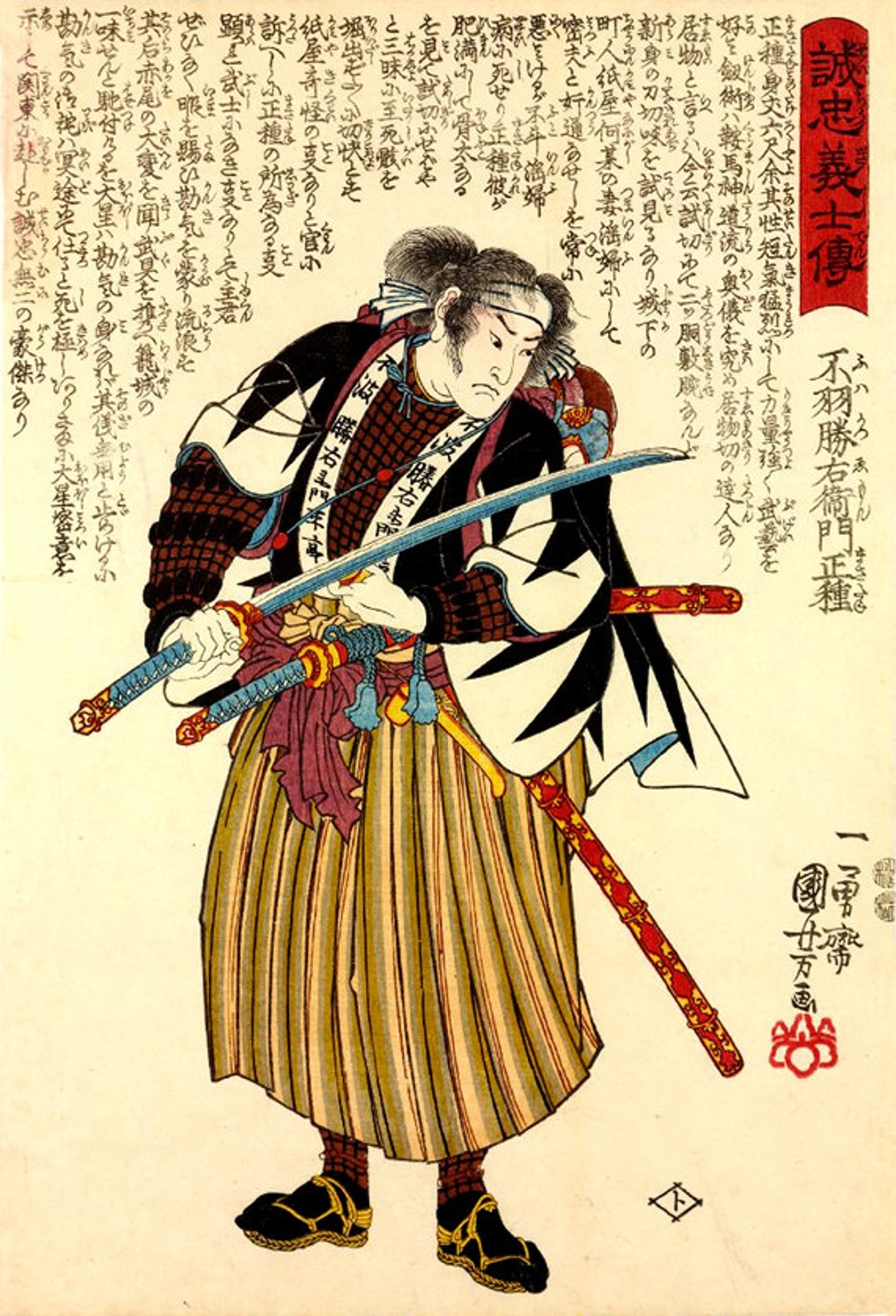 Samurai art store