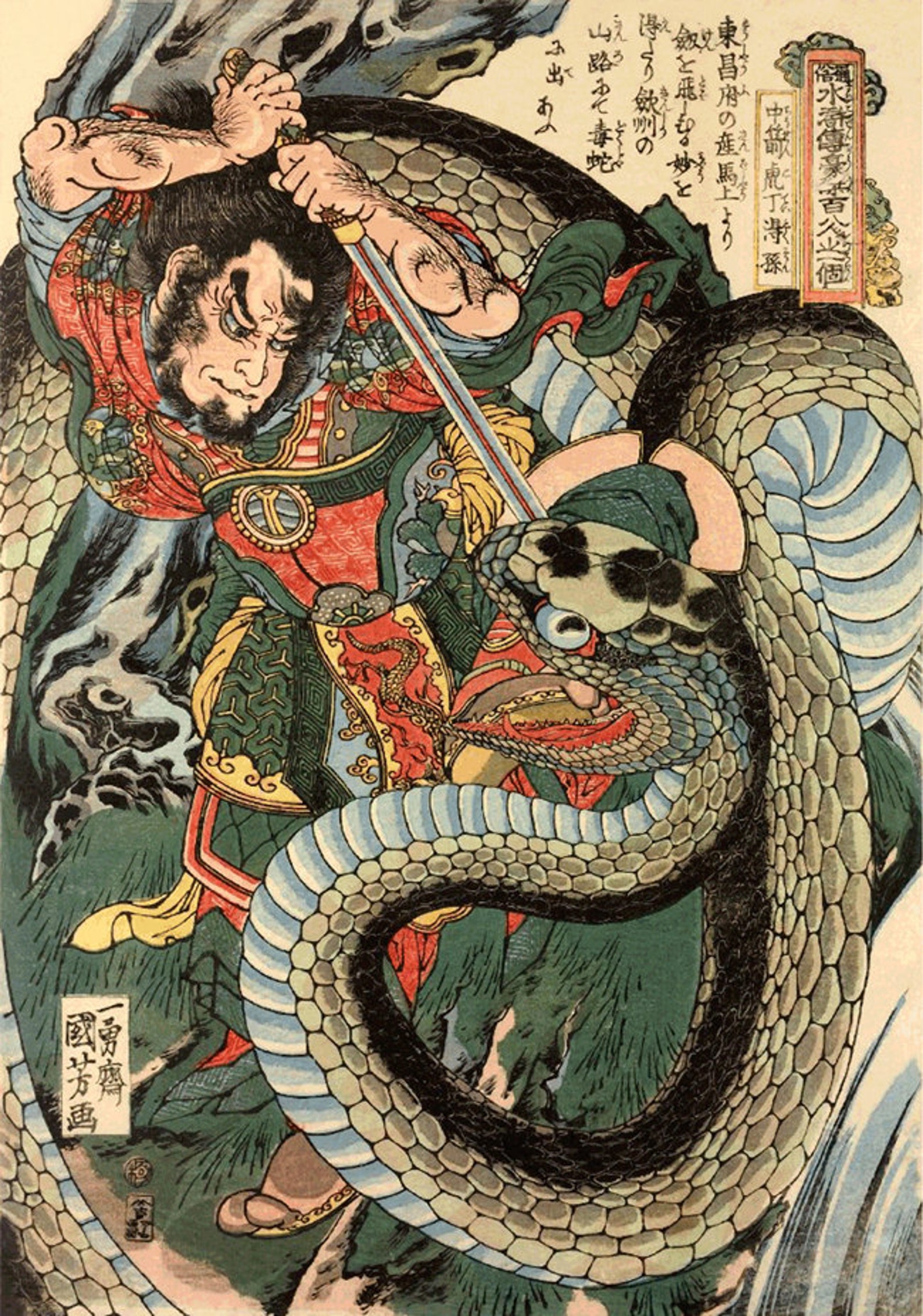 Japanese Samurai Warriors Art Prints Samurai and Snake - Etsy