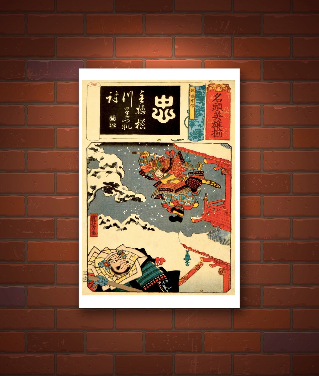 Japanese Samurai Warriors Art Prints, Two Samurai Fighting in Snow ...
