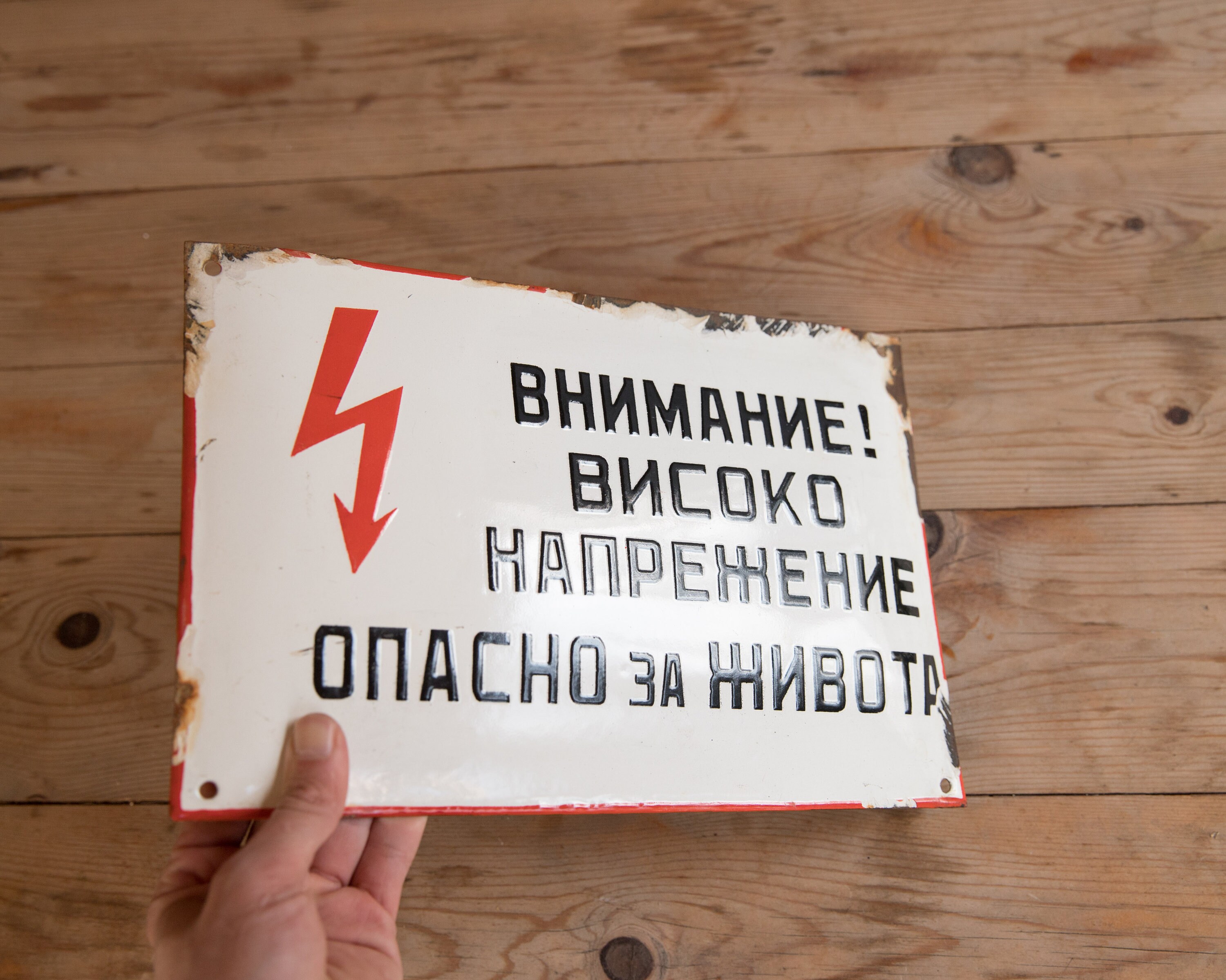 Vintage Warning Sign Warning High Voltage Dorm Room Decor - Etsy