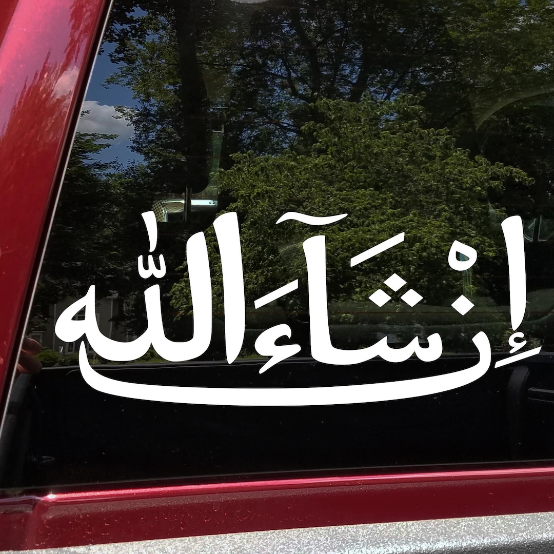 Inshallah Arabic Calligraphy Vinyl Decal V3 – Islamic Wall Art Sticker ...