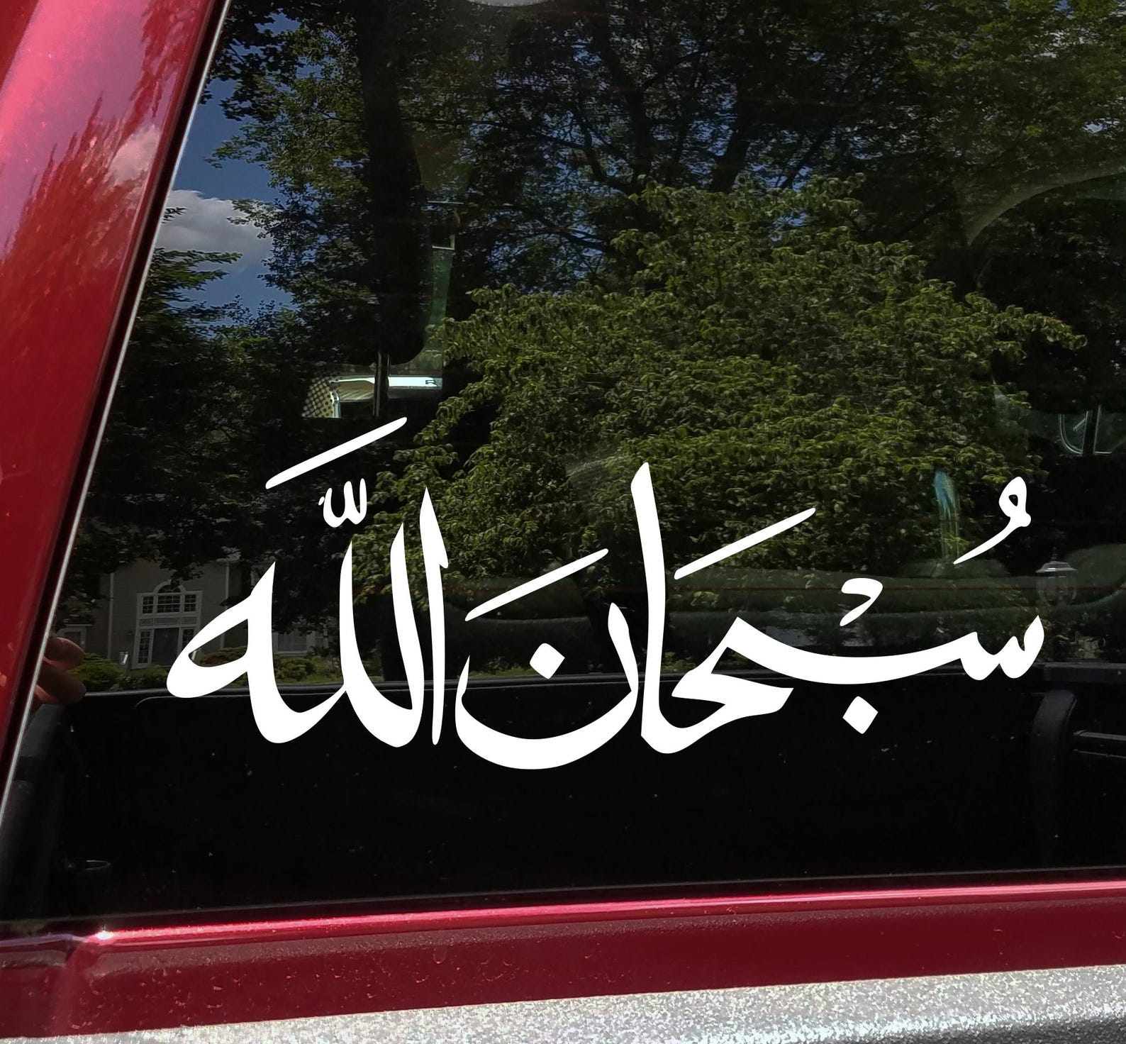 Subhanallah Arabic Calligraphy Vinyl Decal | Allah is Perfect Glory to ...