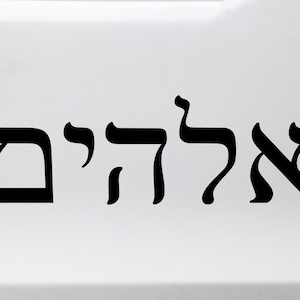 Elohim in Hebrew Script Vinyl Decal - Yahweh Eloah God Israel - Die Cut ...