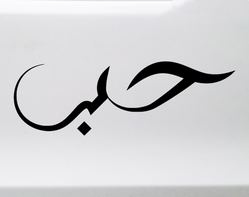 Love in Arabic Calligraphy Vinyl Decal Script Tattoo Hubb - Etsy