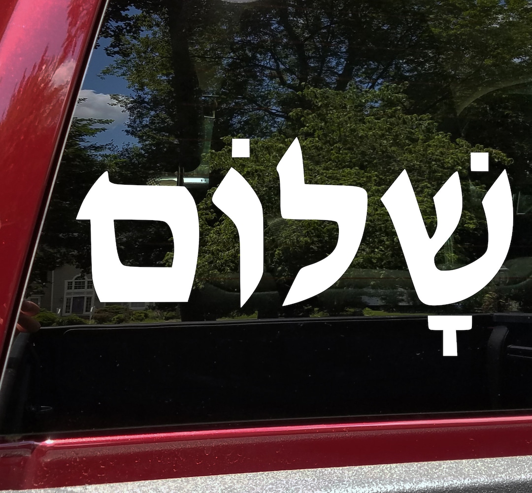 Shalom in Hebrew Vinyl Decal Peace Harmony Sholom Die Cut Sticker - Etsy