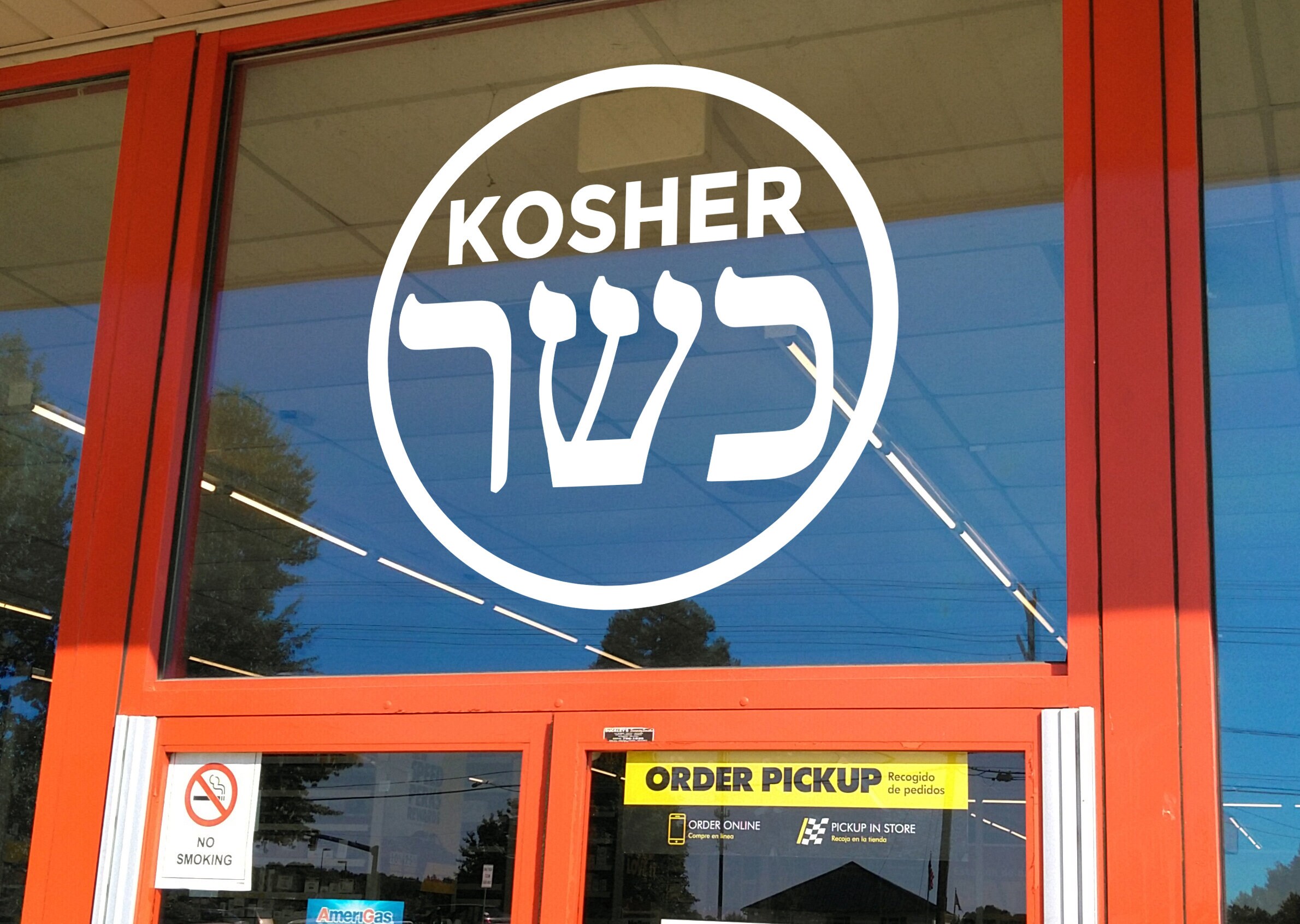 Kosher Hebrew Vinyl Decal - Judaism Kashrut Jewish Dietary Laws - Die ...