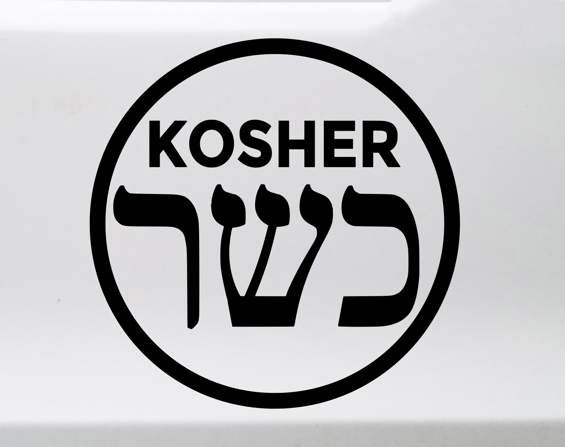 Kosher Hebrew Vinyl Decal - Judaism Kashrut Jewish Dietary Laws - Die ...