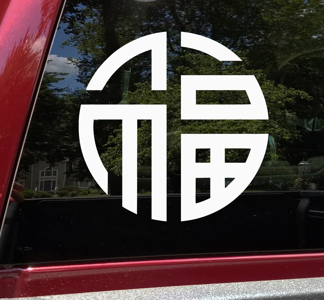 Fu Vinyl Decal - Chinese Symbol Happiness - Die Cut Sticker - Etsy
