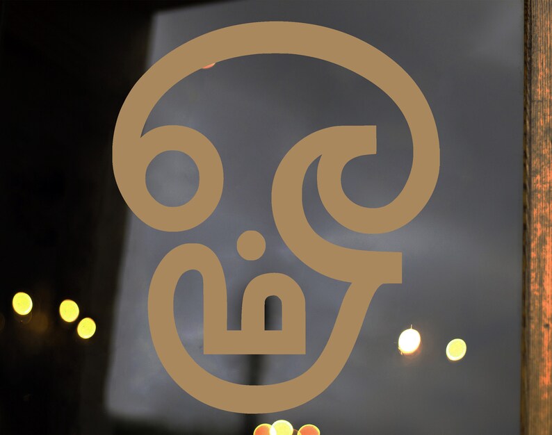 Aum Om in Tamil Script Vinyl Decal Abugida Brahma Atman - Etsy