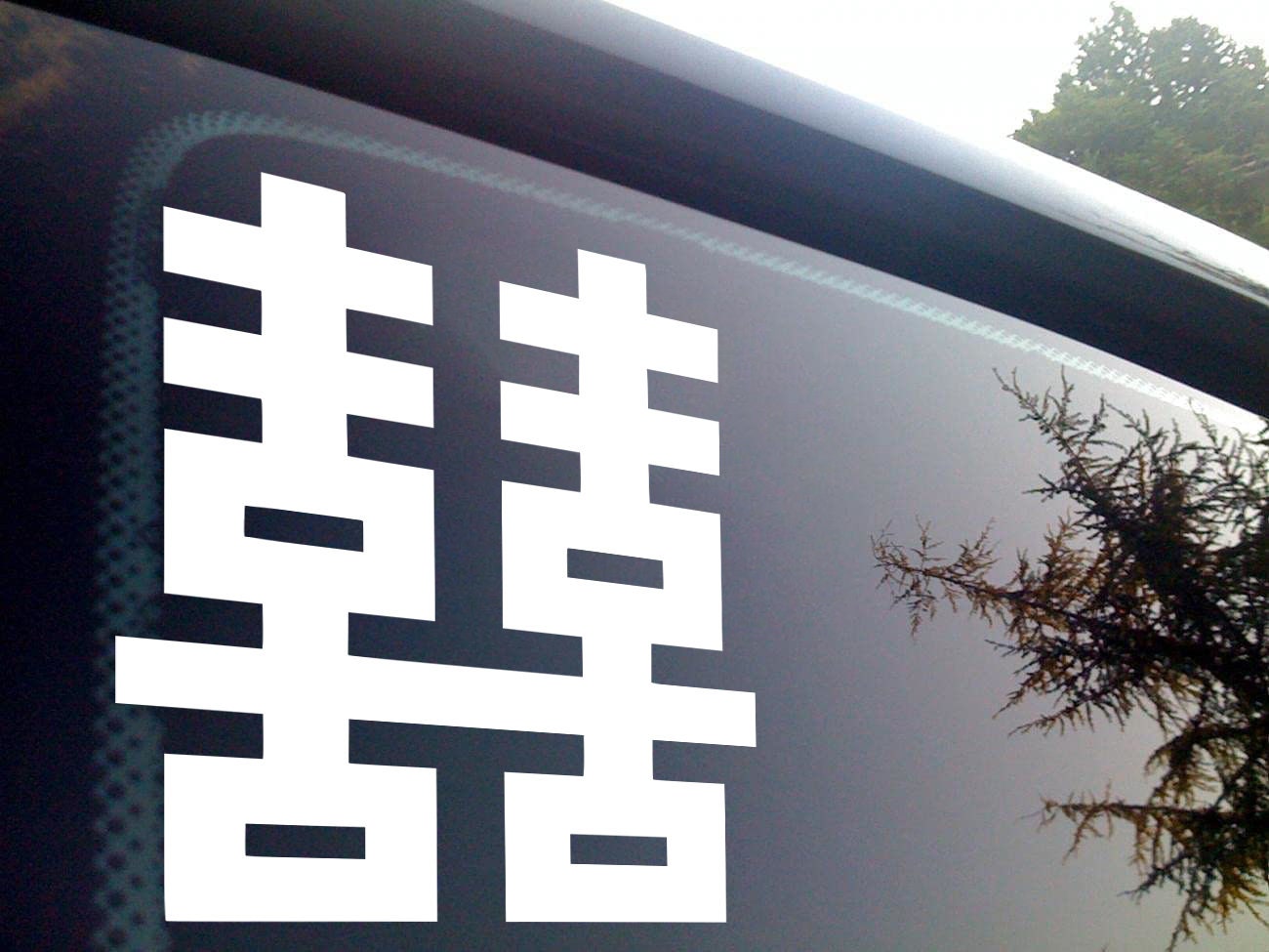 Symbol of Confucius Vinyl Decal Confucianism Religion Die - Etsy
