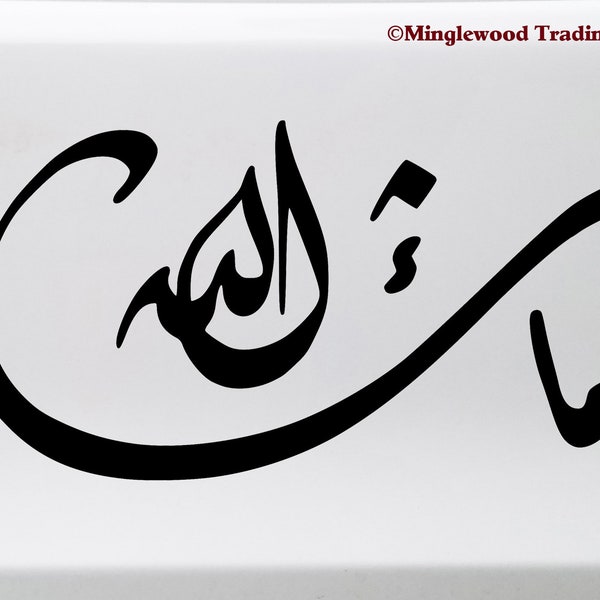 Masha'allah Stickers - Etsy