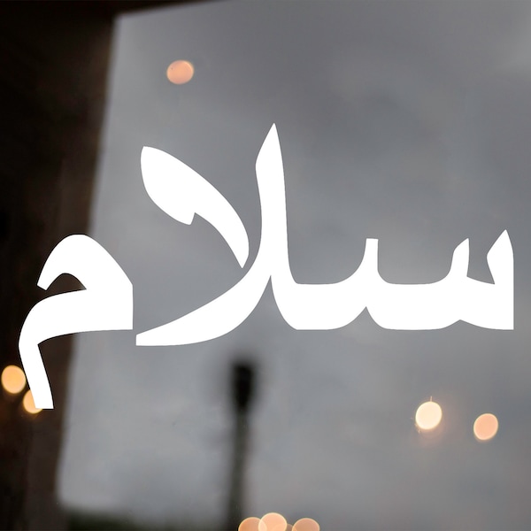 Arabic Car Decal - Etsy