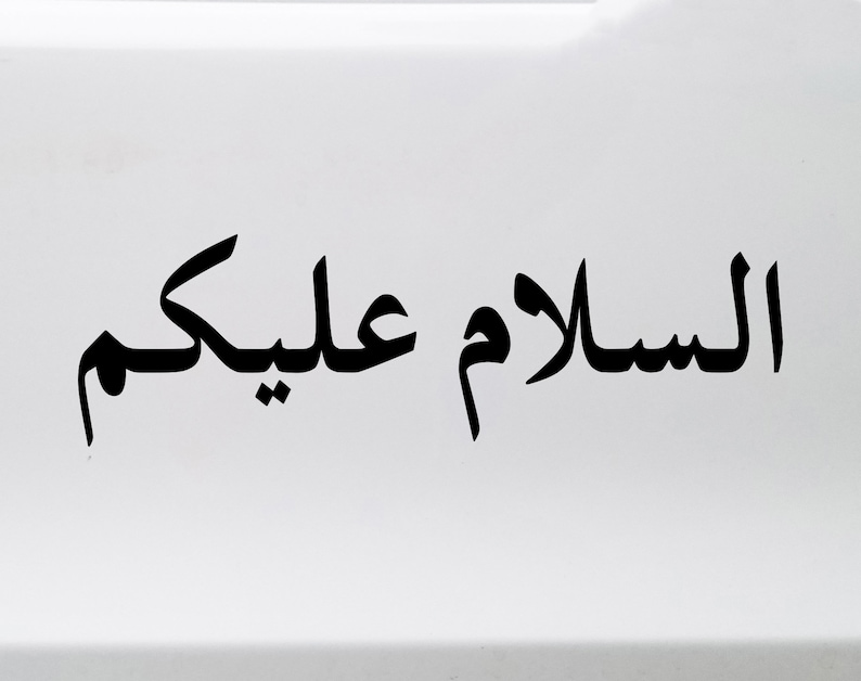 As-salamu Alaykum Arabic Calligraphy Vinyl Decal - Muslim Peace Be Upon ...