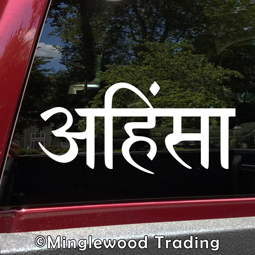 Ahimsa Sanskrit Vinyl Decal - Compassion Do No Harm Non-violence Yoga ...