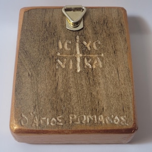 Saint Roman St. Romanus Agios Romanos Religious Art Byzantine Greek and ...