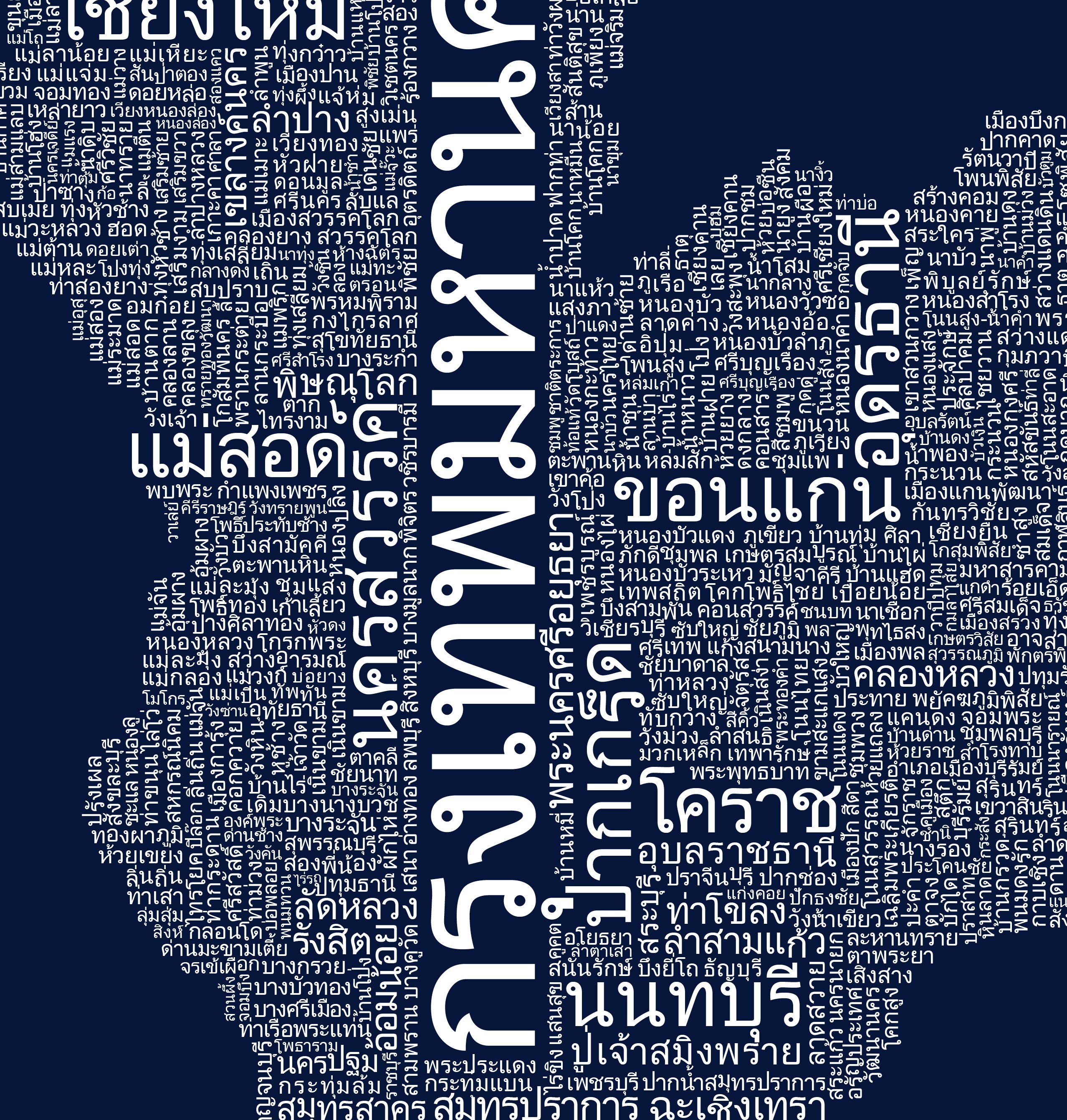 Thailand Text Map Digital Download in Thai Language Many Colours ...