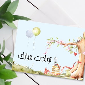 Tavalodet Mobarak Farsi Birthday Greeting Card With Envelope - Etsy