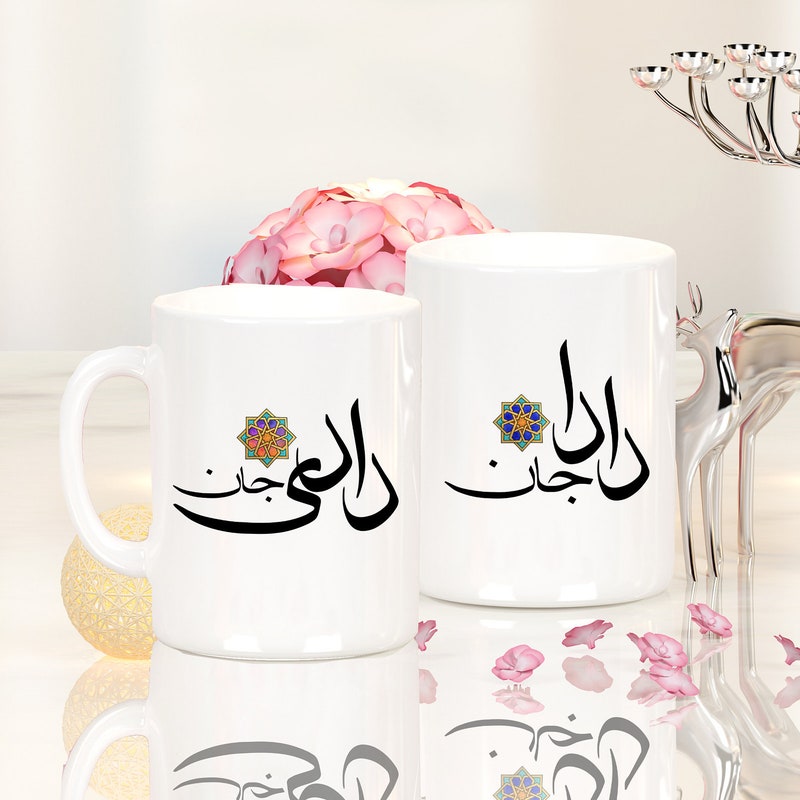Mug Urdu - Etsy